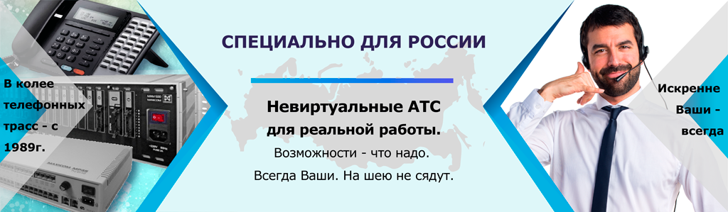 Мини АТС купить в СПб (Санкт-Петербурге), Москве и России ...