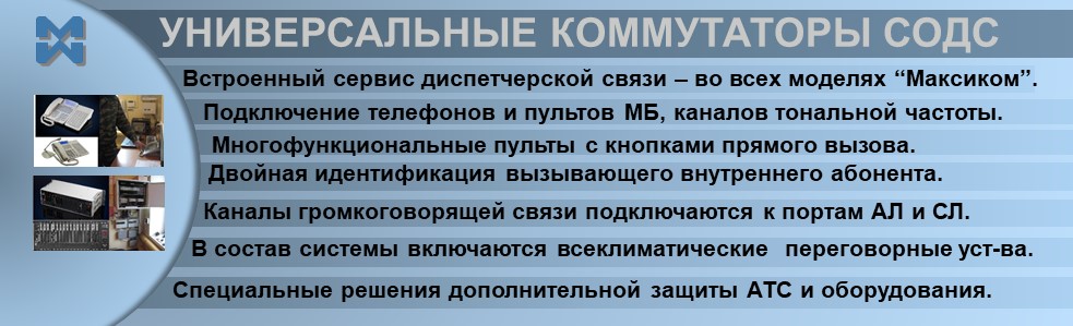 Мини АТС - мини АТС купить для офиса | Лучшие цены | Магазин в Санкт ...